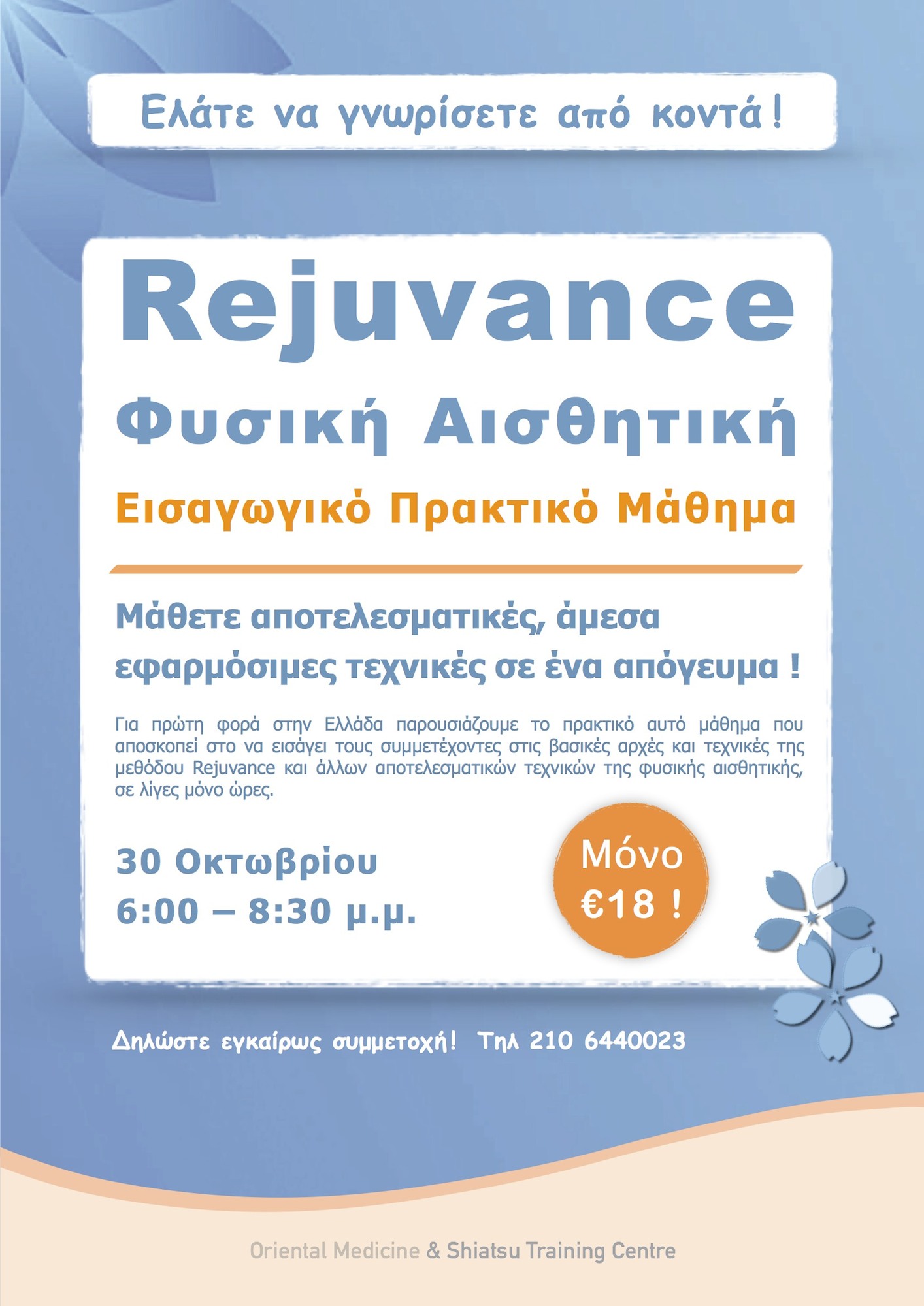 REJUVANCE | Oriental Medicine Training Centre
